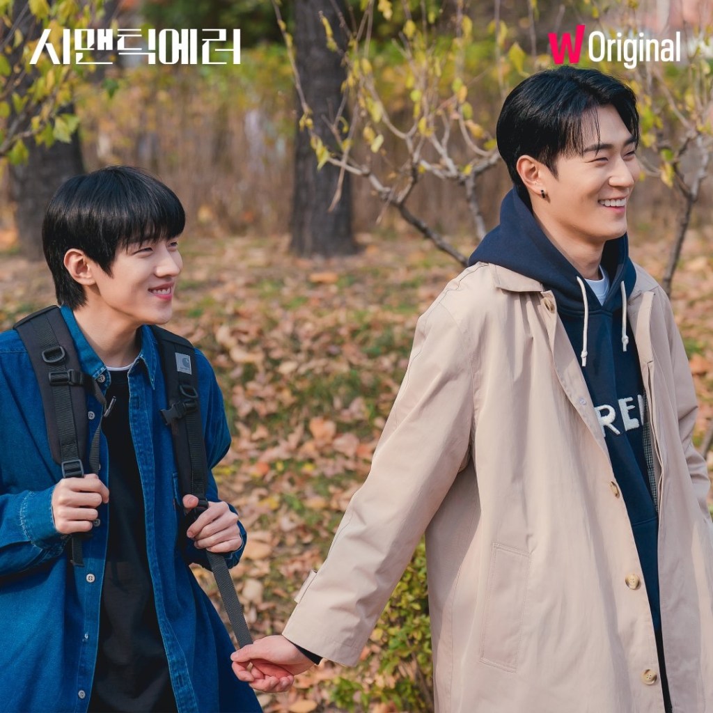 Semantic Error 2022 BL K-Drama Review | With Spoilers - The Muse Culture